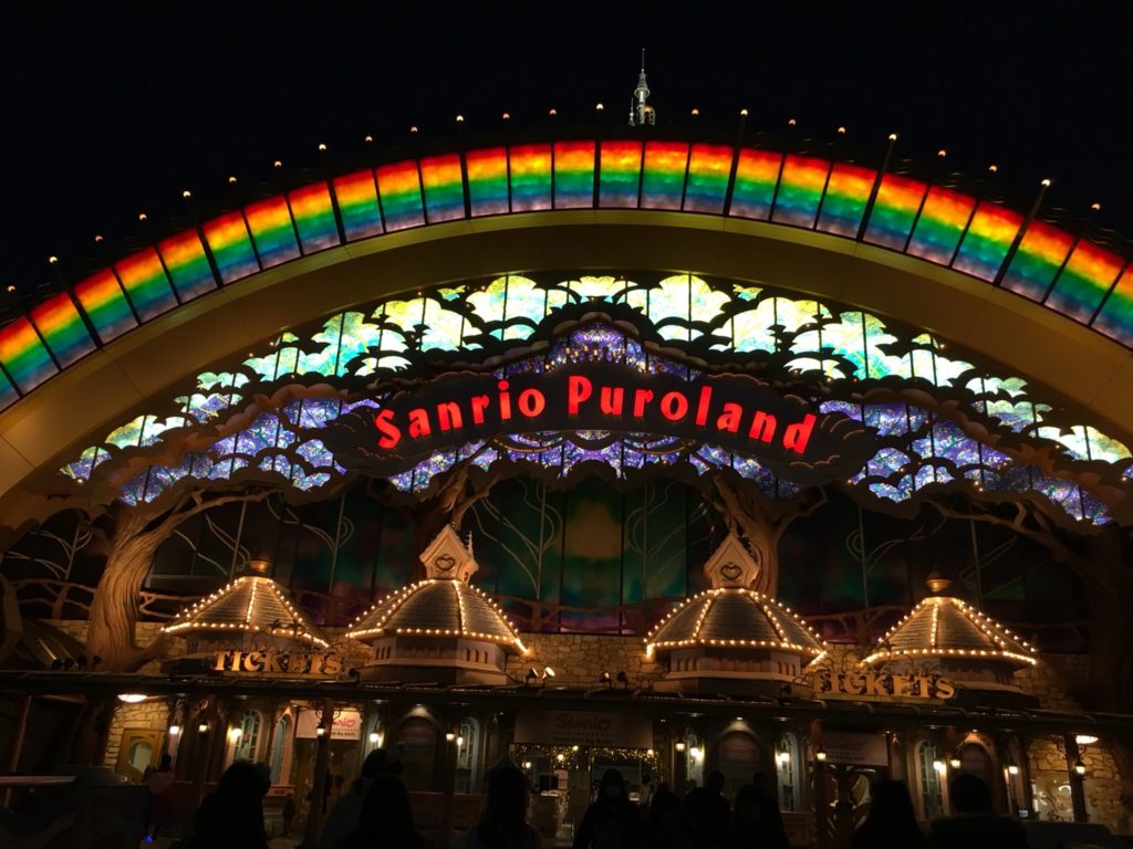 サンリオピューロランド！お得な割引情報と混雑情報｜子連れ旅行 ランキング- 子供と行きたい100の場所 MAMAP
